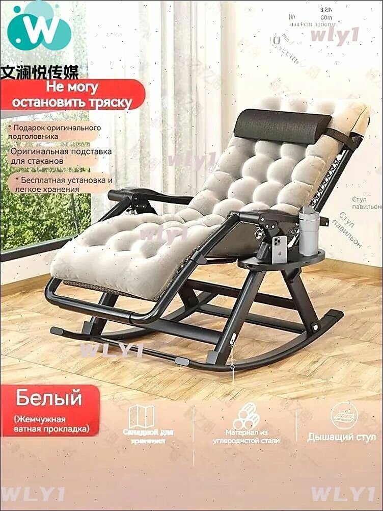 Кресло-качалка, 70х150х118 см