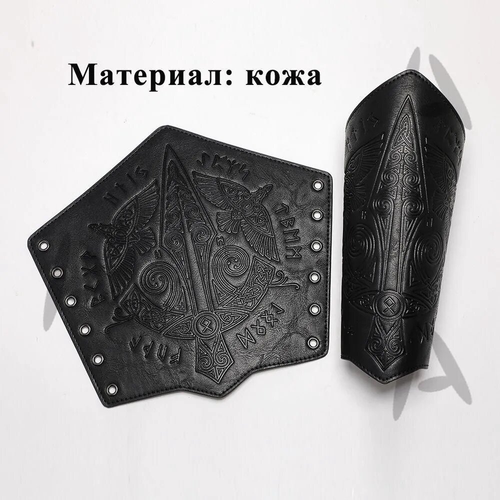Кожаные наручи для защиты рук в стиле косплей, черные, размер универсальный — фото 1