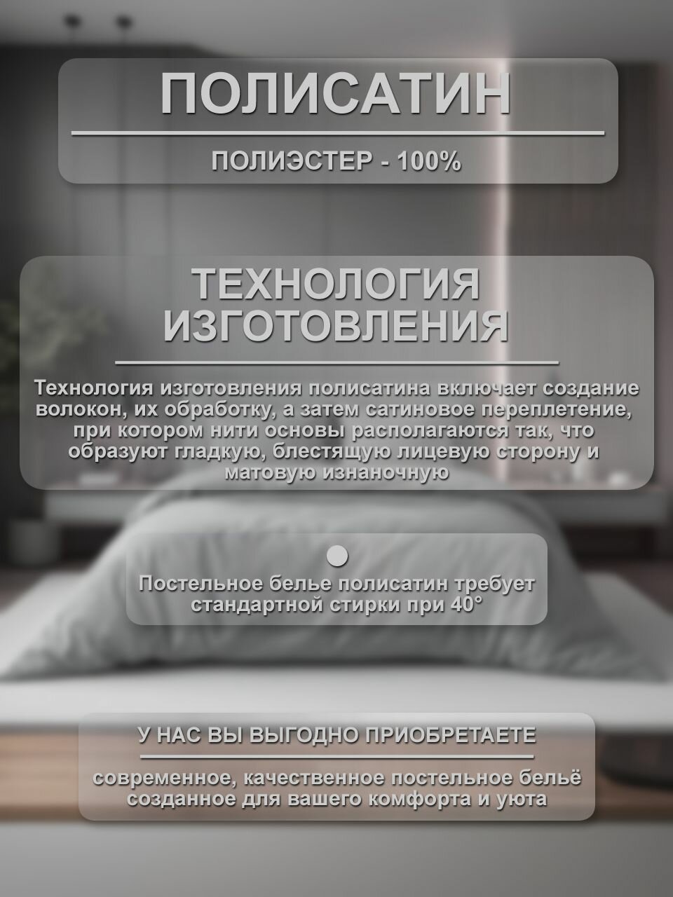 Простыня полисатин резинка 160х200х30 - "Милда"