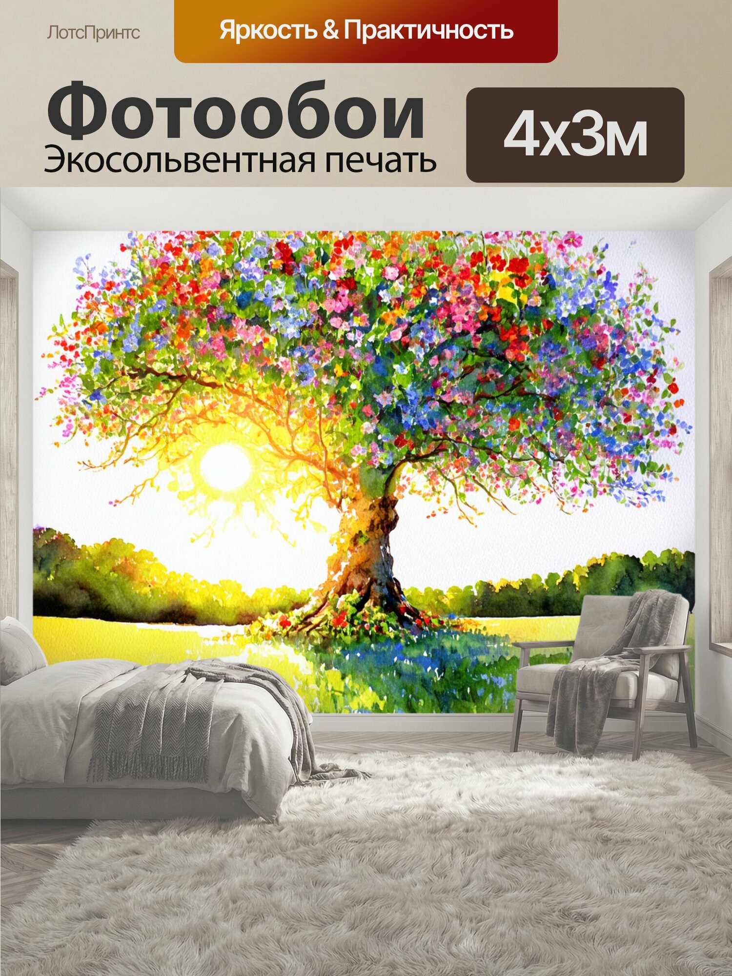 Фотообои "Вечное дерево, обвито лианами и покрыто яркими цветами, на фоне яркого солнца, создает дополнение к весеннему пейзажу. стиль." 400x300 см. экосольвентная печать