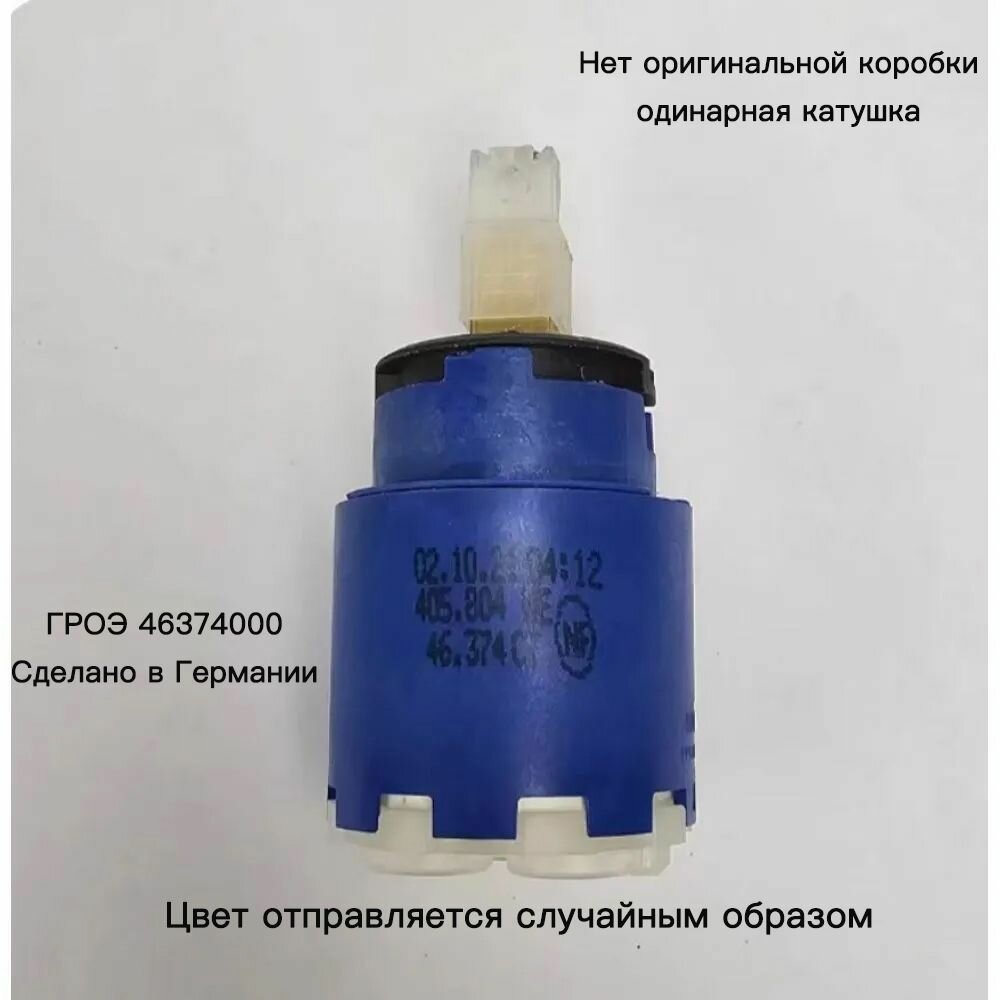 Картридж для смесителя