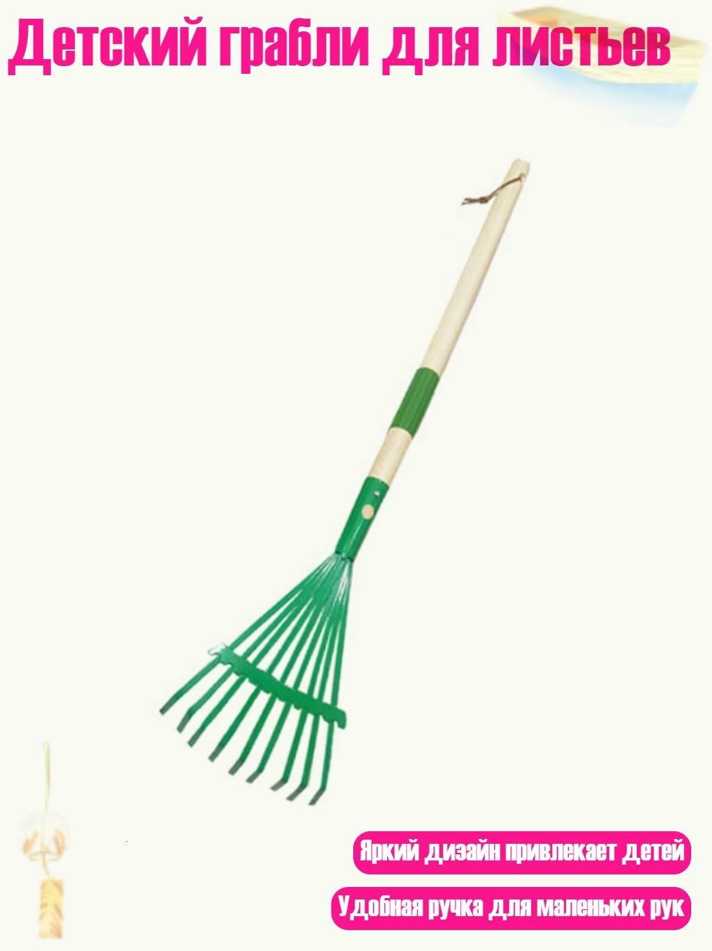 Детский грабли для листьев, Зеленый съемный леа