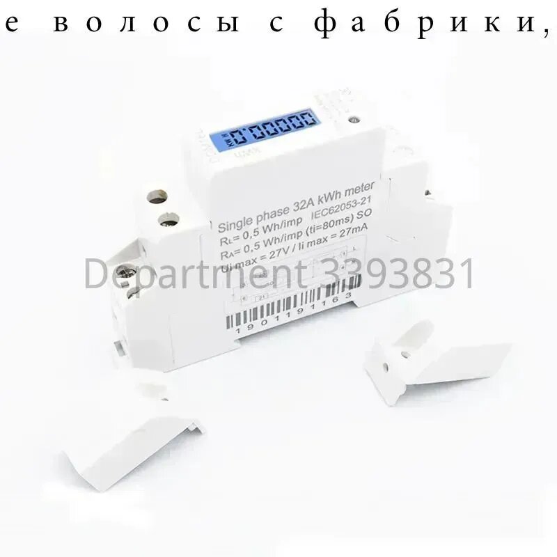 Строевой однофазный счетчик электроэнергии на ДИН-рейке ЖК-дисплей