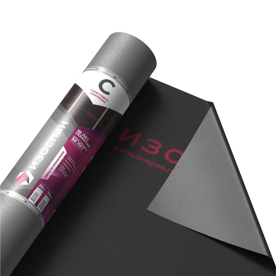 Изоспан С гидро- пароизоляция (70 кв. м.)