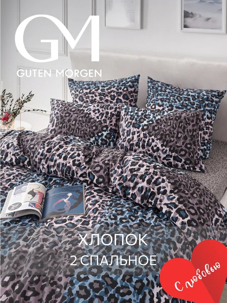 Комплект постельного белья, Guten Morgen, Поплин, 2 спальный с нав. 50х70 см
