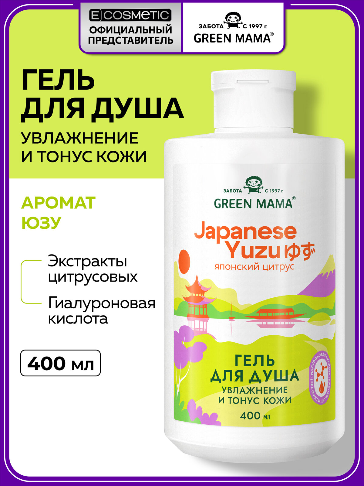 Гель JAPANESE YUZU для душа GREEN MAMA увлажнение и тонус кожи 400 мл