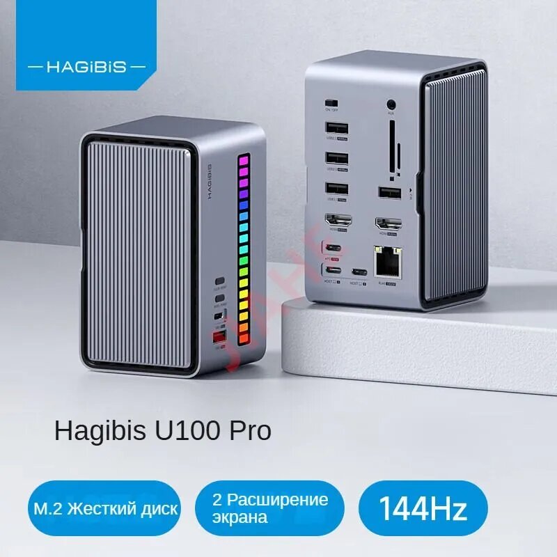 Hagibis U100 Pro Док-станция USB Type-C, окружающее освещение, корпус для жесткого диска m.2