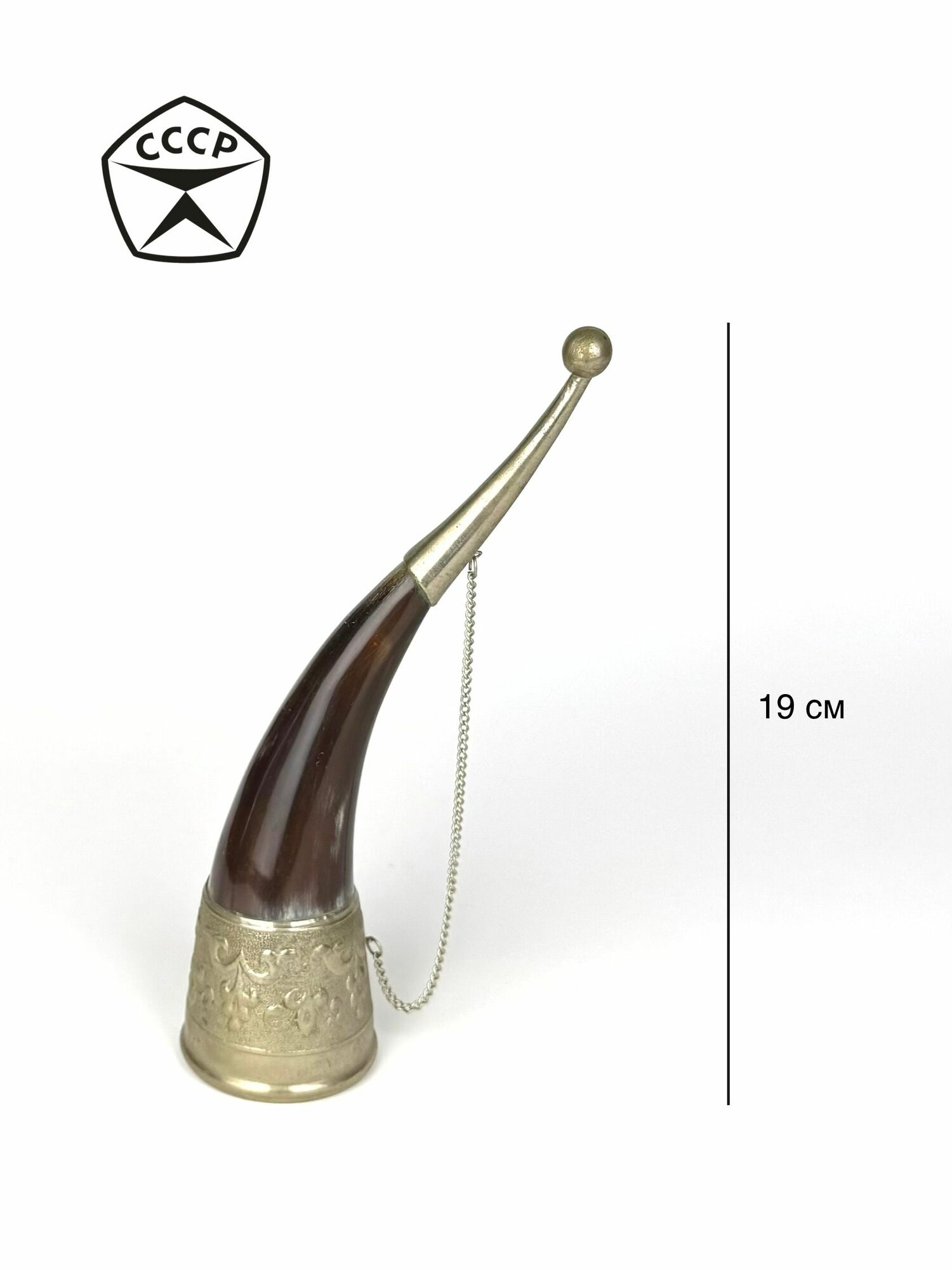 Рог изобилия для вина винтаж СССР 100 мл