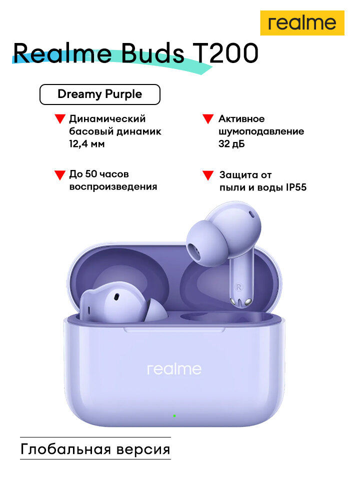 Наушники Realme Budst200, беспроводные, с микрофоном, Bluetooth