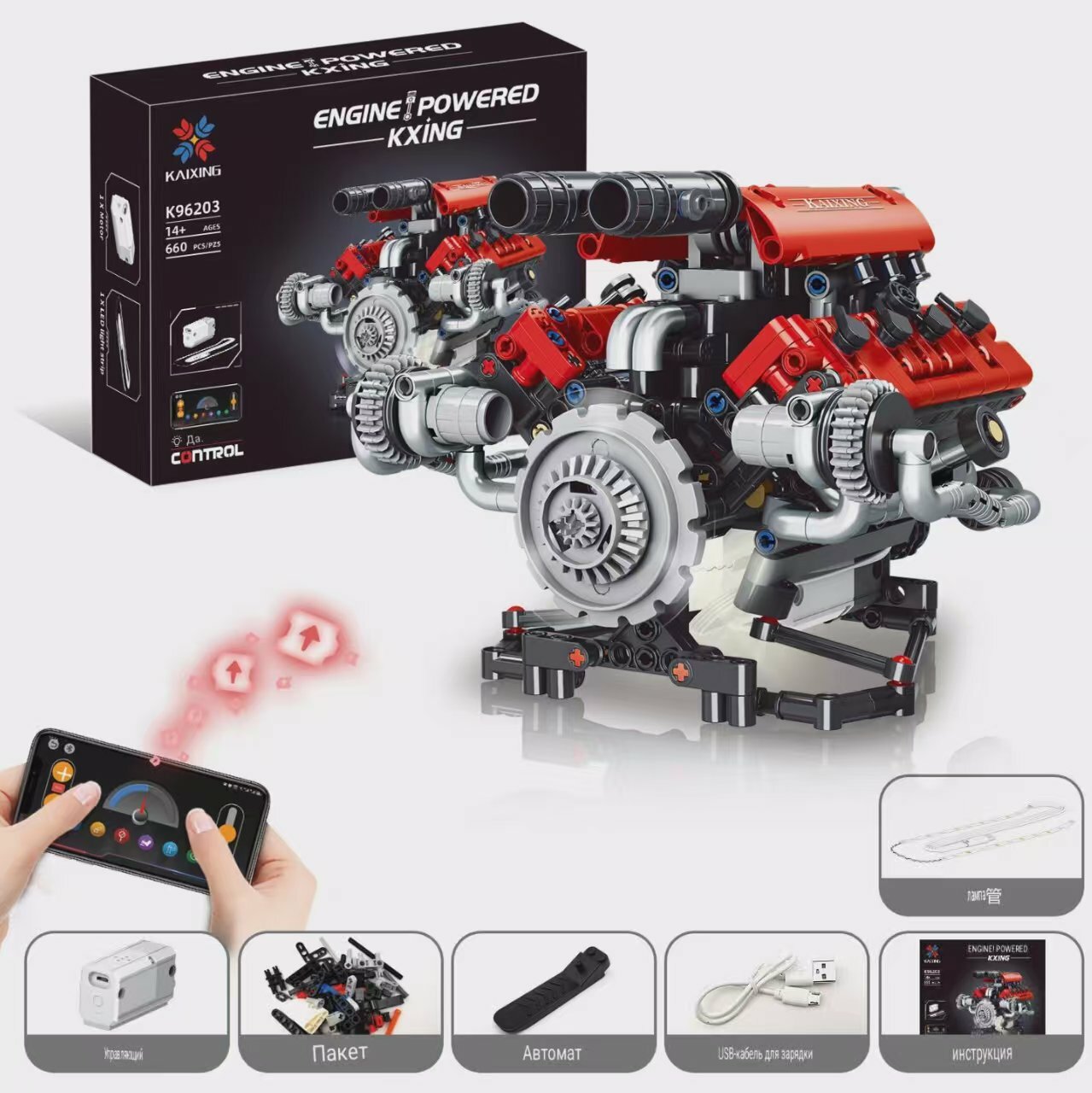 V8 двигатель автомобиль двигатель модель механическая группа мощность сборка блок мальчик тойк，660pcs，K96203