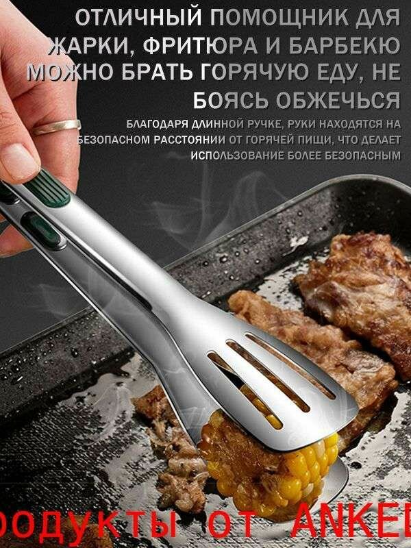 Щипцы кухонные — фото 1