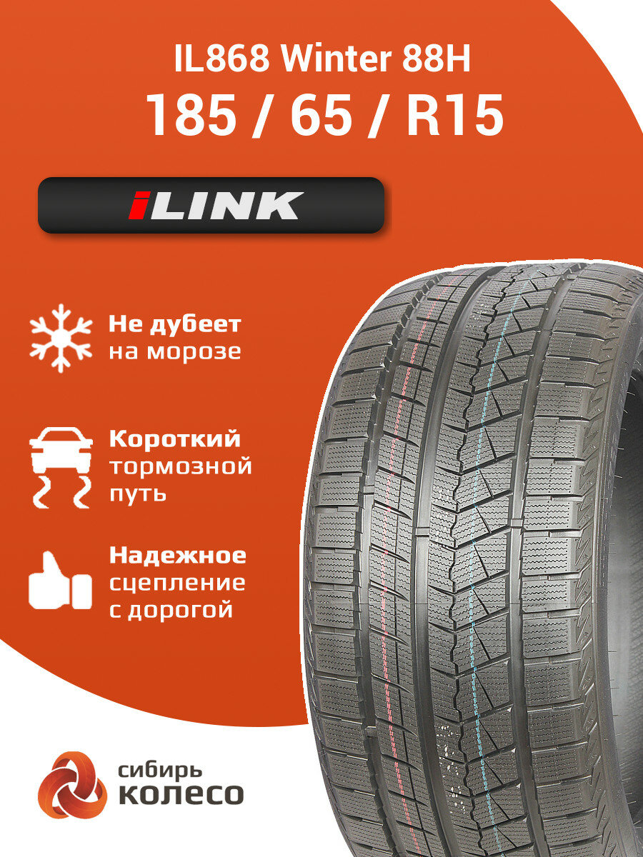 185/65R15 iLINK IL868 Winter 88H