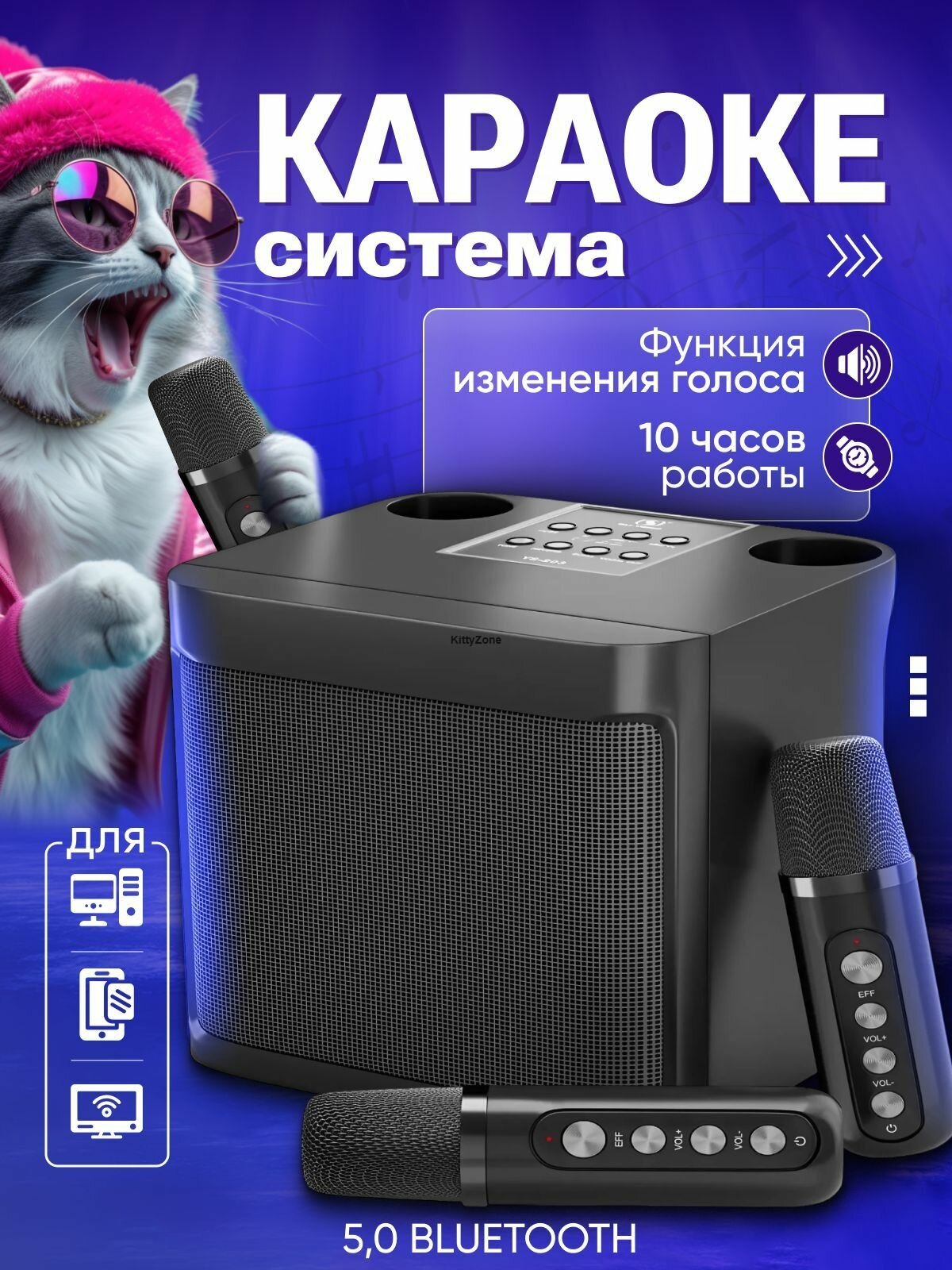 Караоке система, Колонка с микрофонами, Караоке система с двумя микрофонами с Bluetooth