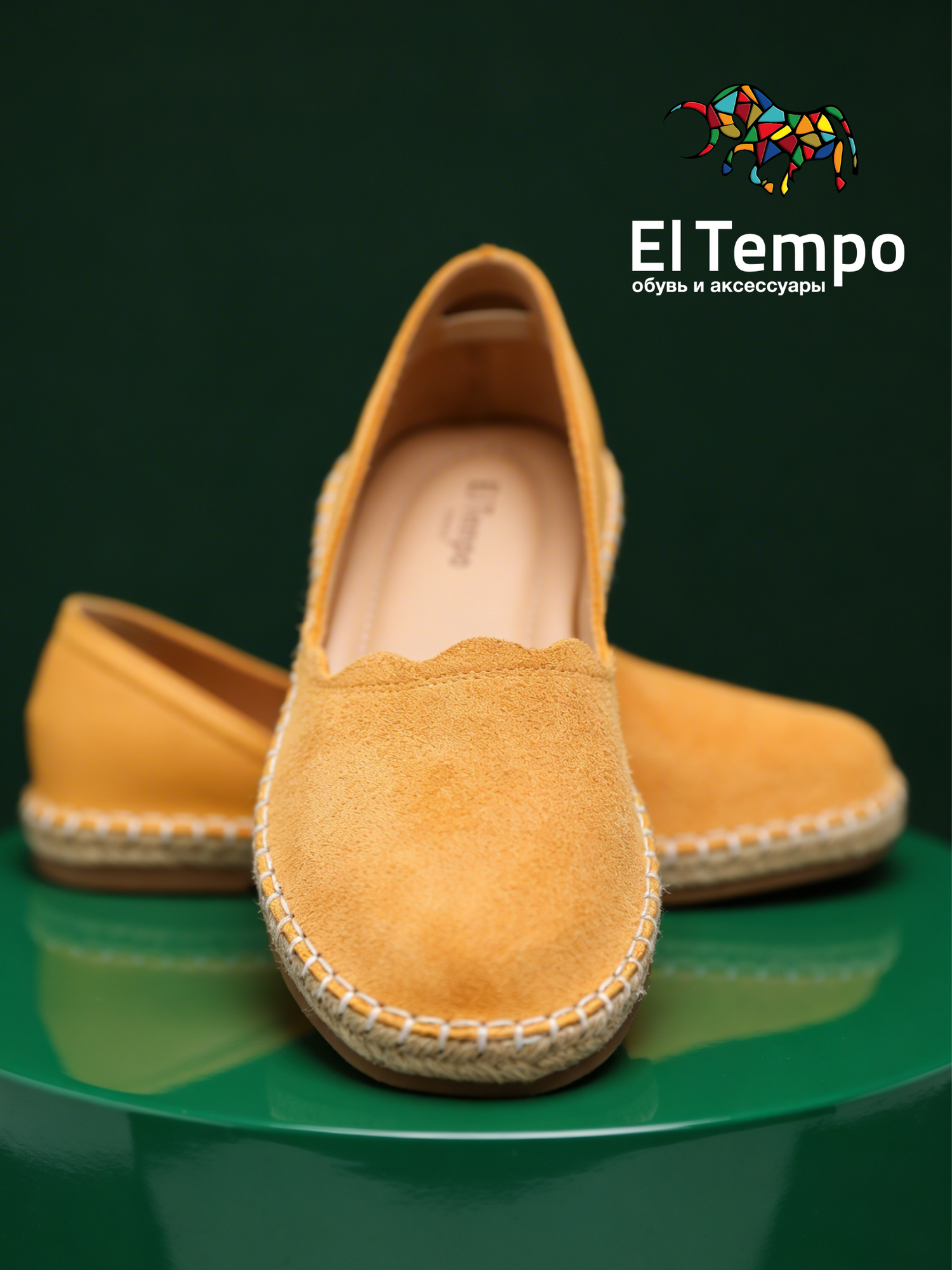 Эспадрильи