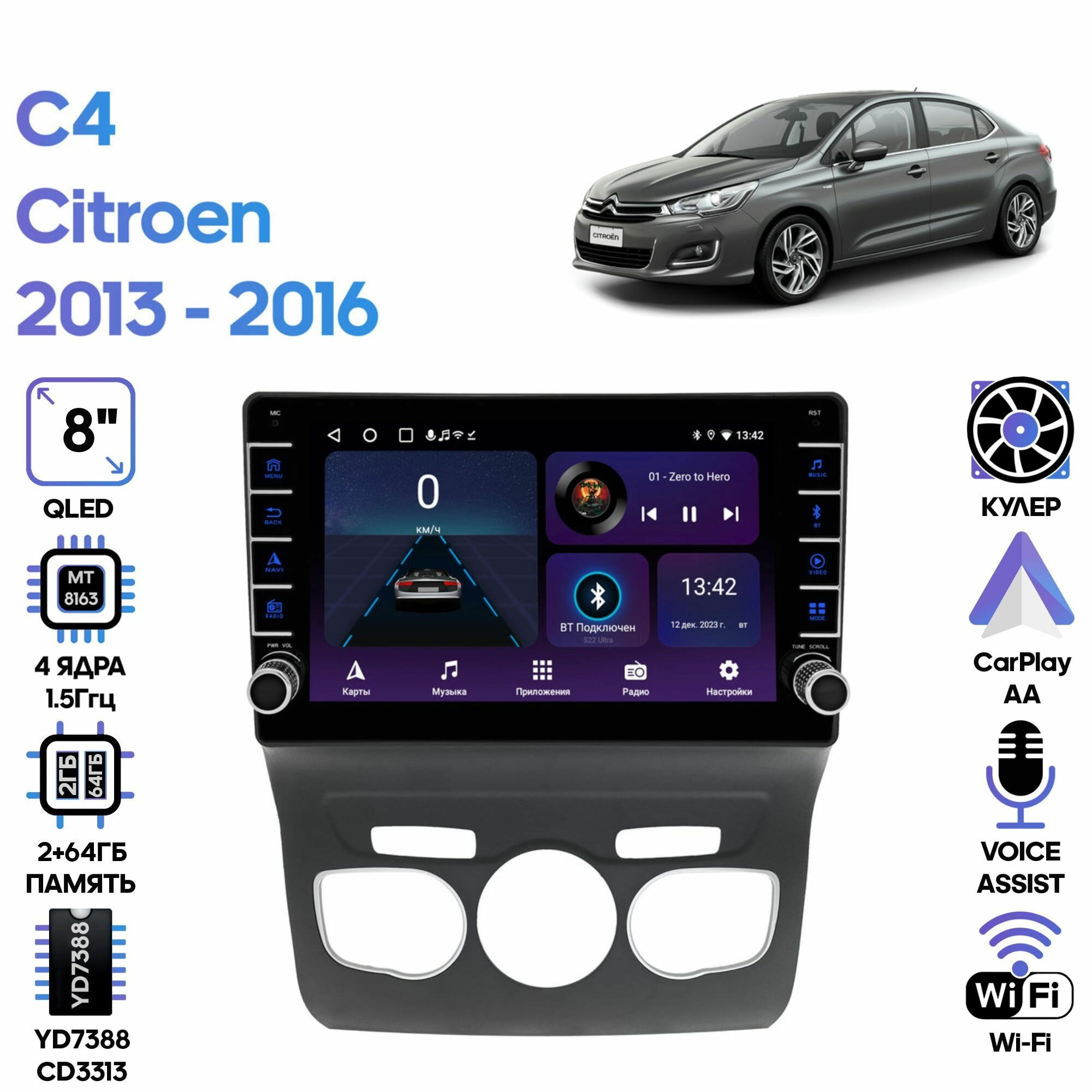 Магнитола Citroen C4 2013 - 2016 / 9 дюймов, 2/64GB, 4 ядра, Wi-Fi, Android 9 / Wide Media