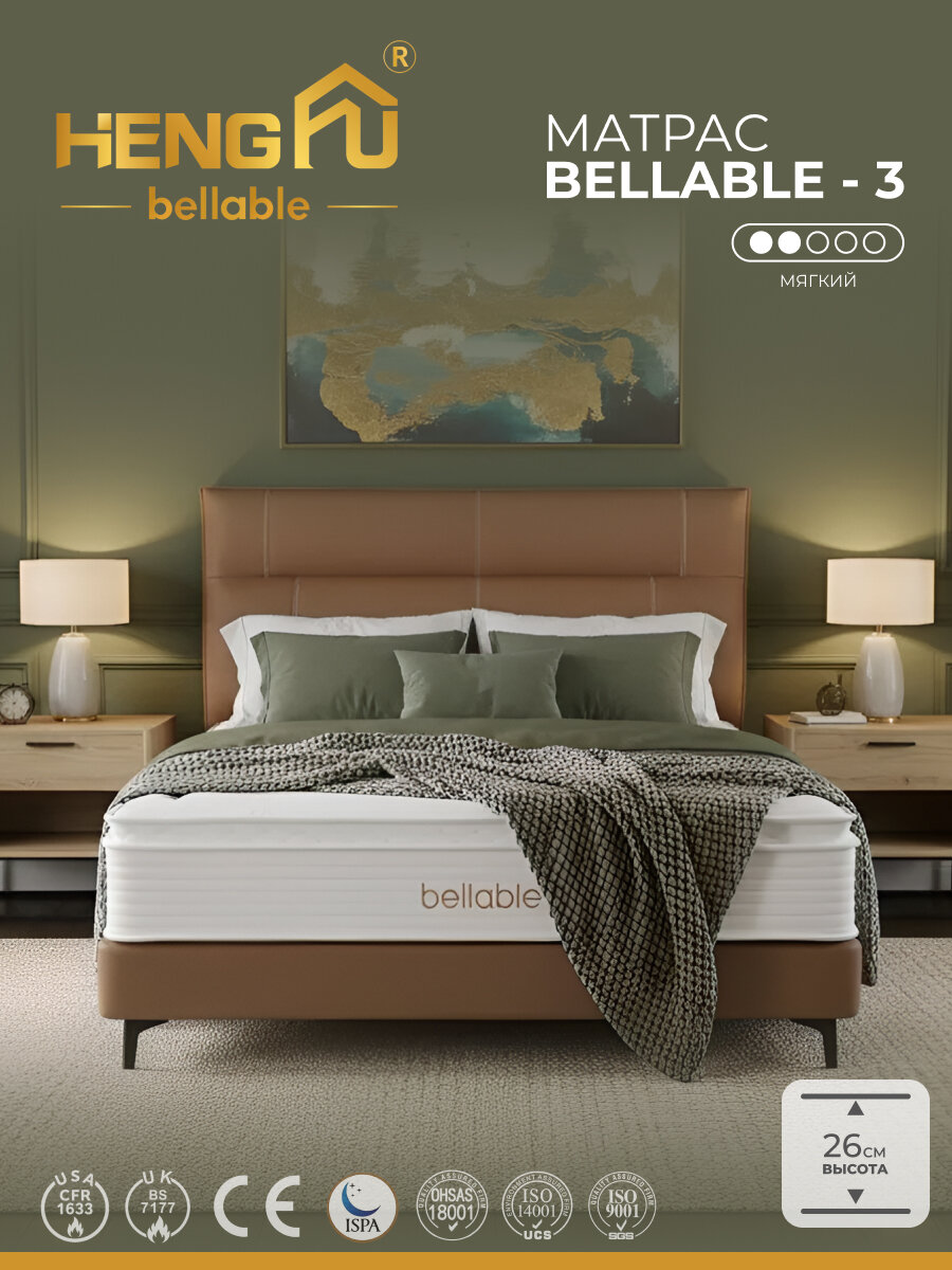 Матрас Bellable HF-24DE-03, 90x200 см, мягкий, скручен в рулон