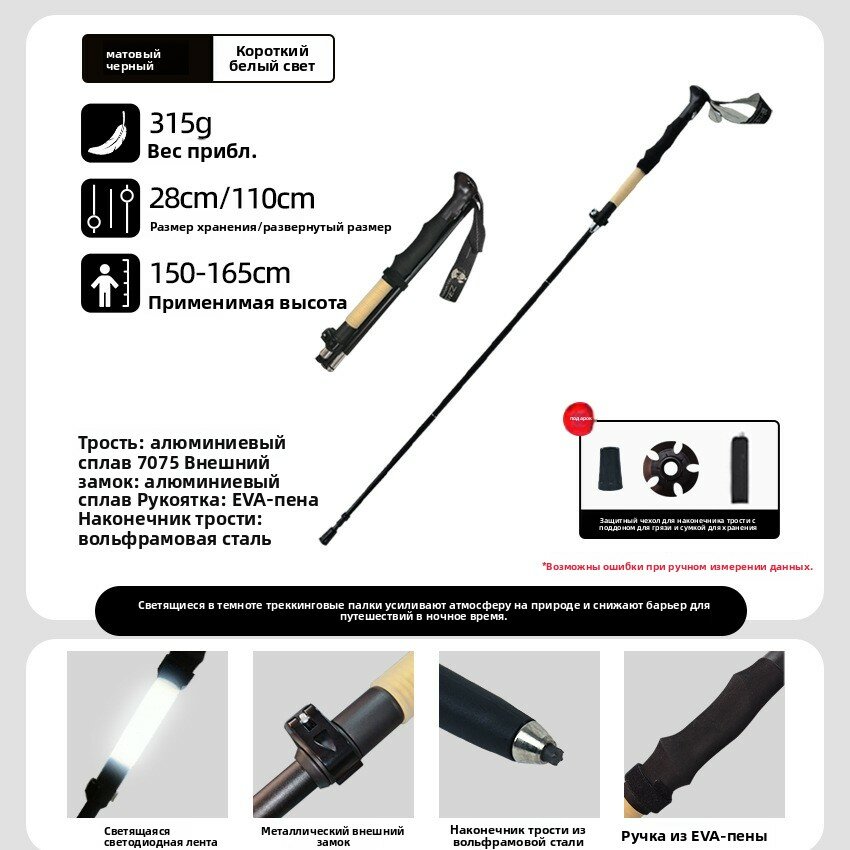 Треккинговые палки Мисс Изи "Ассистент", алюминиевые, светящиеся, черные