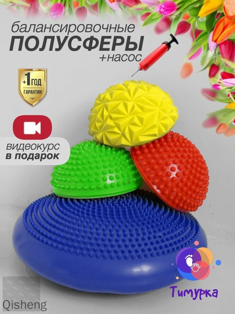 Подушка балансировочная