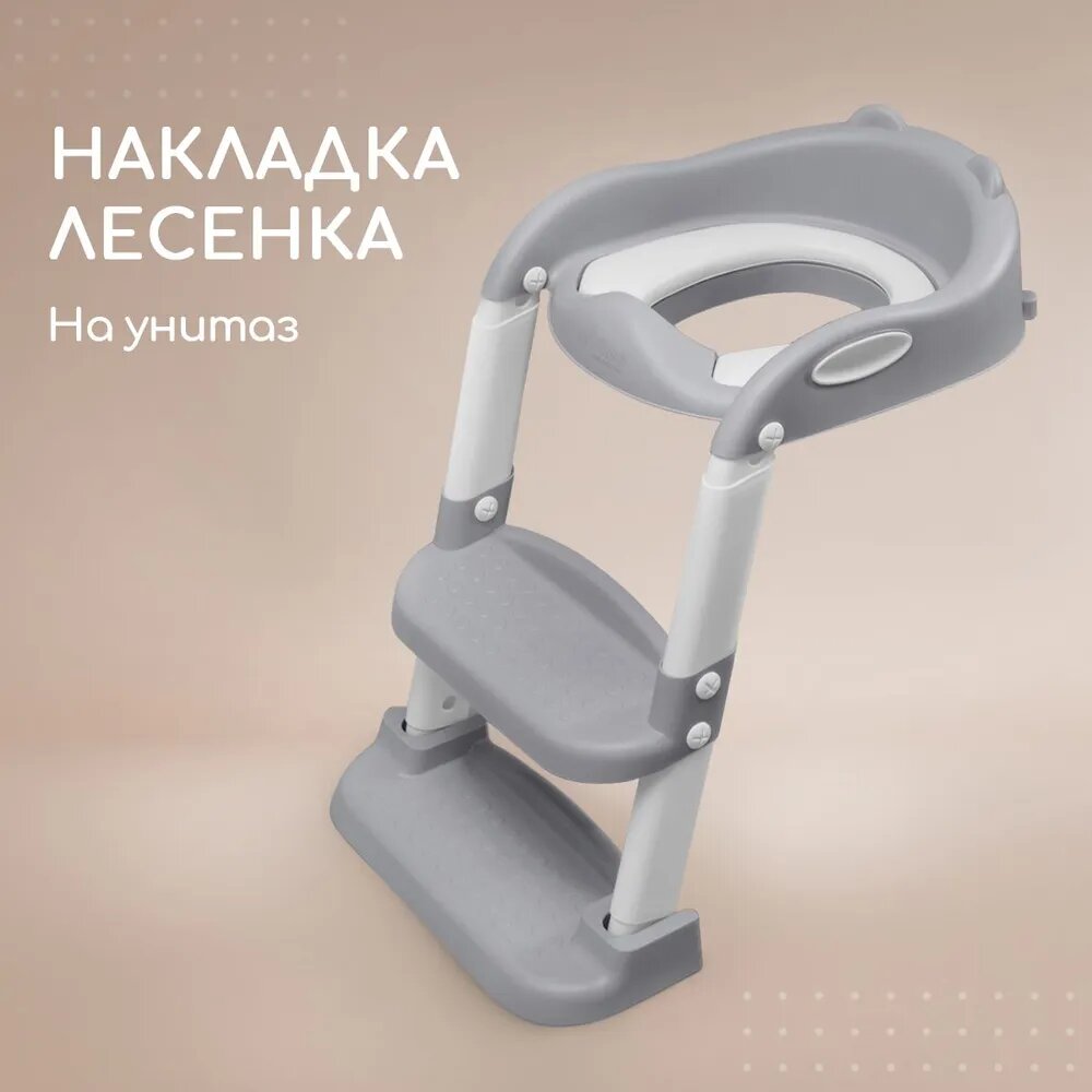 Накладка на унитаз детская Miyoumi с лестницей