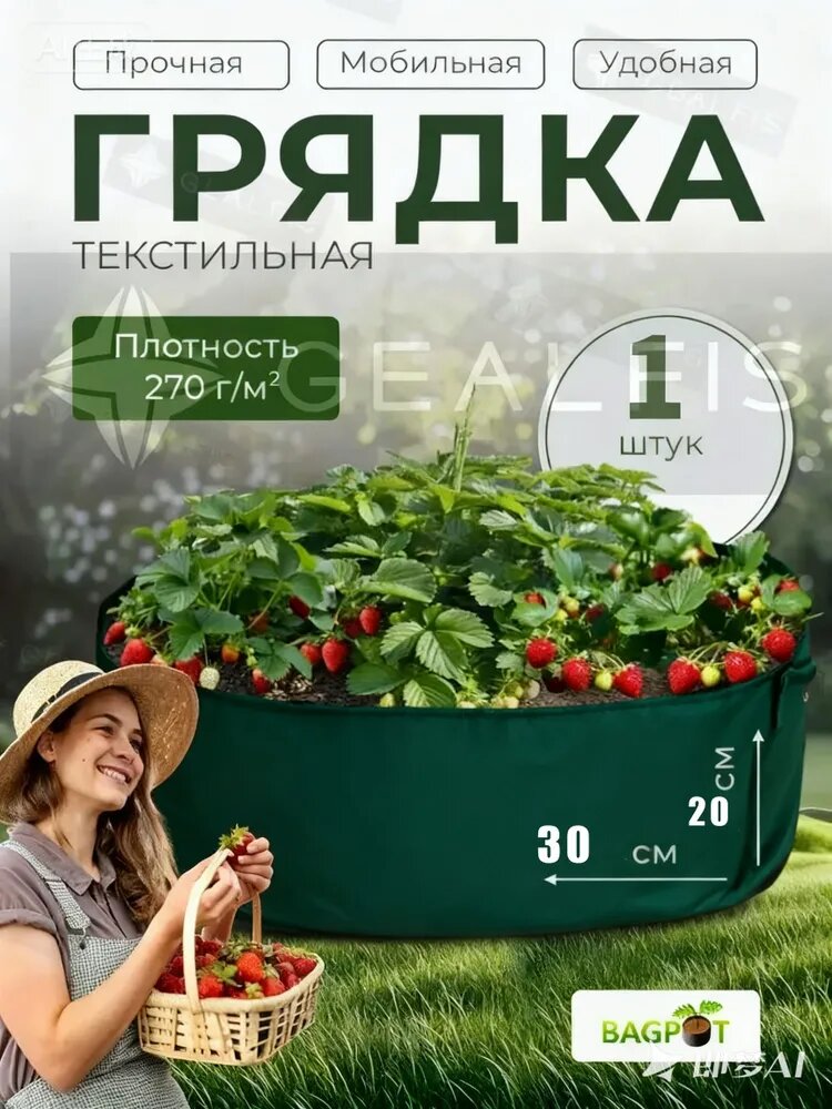 Мешок-горшок для растений 50 л, 20 см, 1 шт, цвет темно-зеленый, хаки