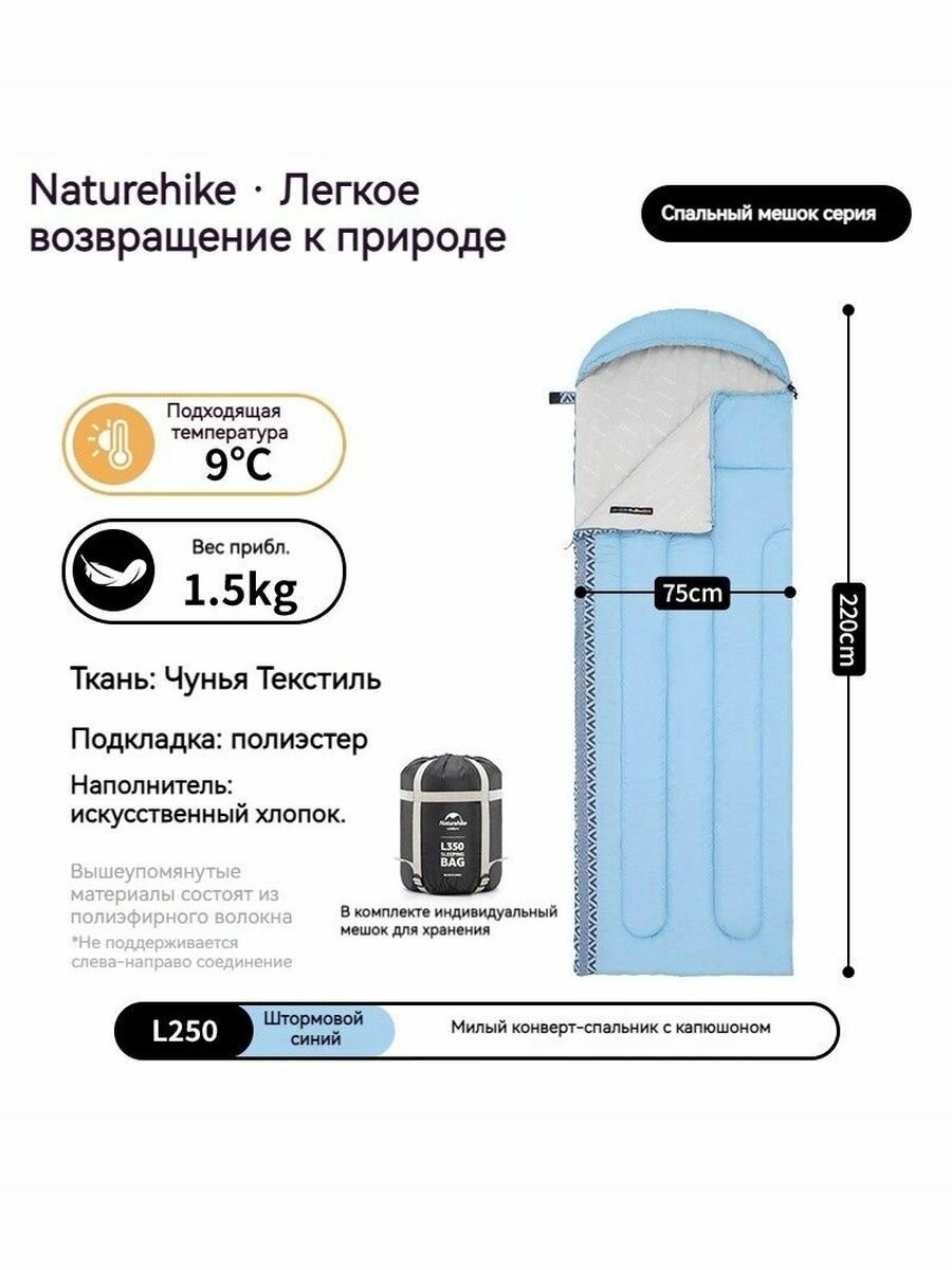Naturehike Envelope Теплый спальный мешок с капюшоном для кемпинга NH21MSD07
