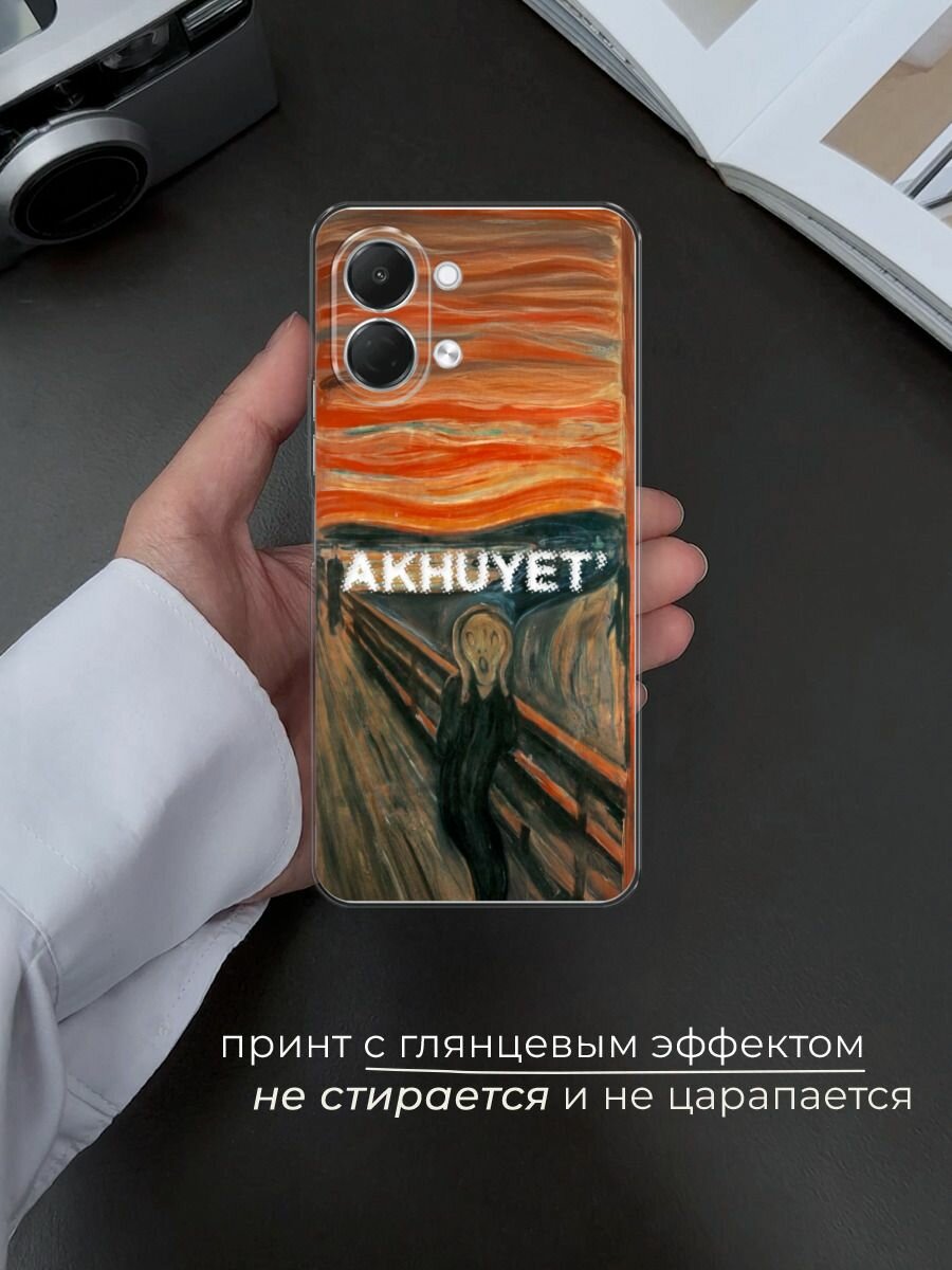 Силиконовый чехол на Tecno Spark Go 3 / Текно Спарк Го 3 с принтом AKHUYET — фото 1