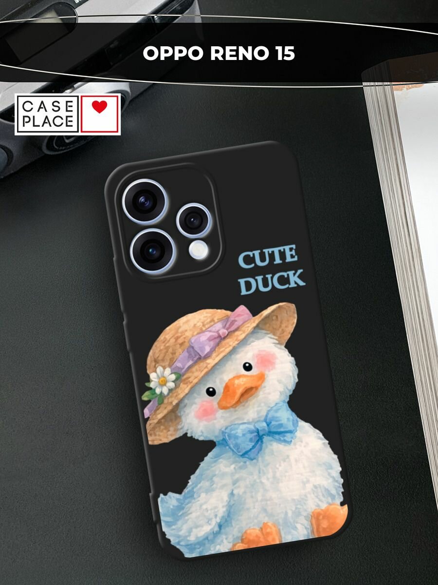 Черный матовый чехол на Oppo Reno 15 / Оппо Рено 15 с принтом Cute duck