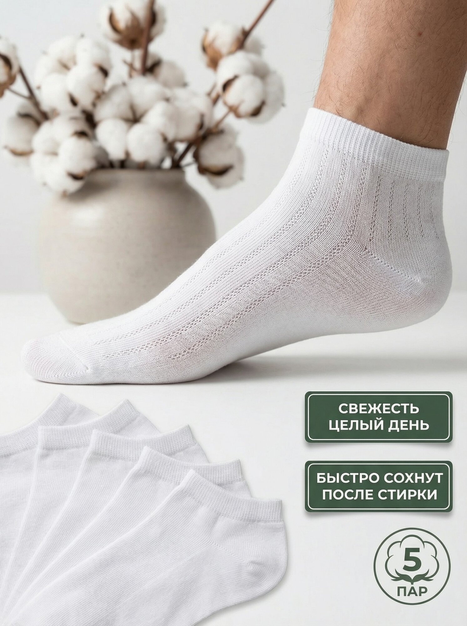 Носки, комплект