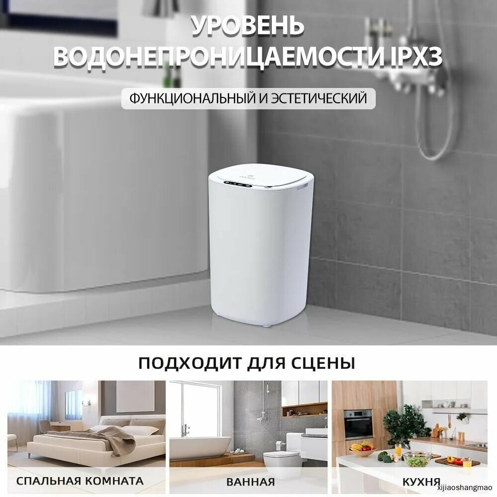 Мусорное ведро, 20 л, 1 шт
