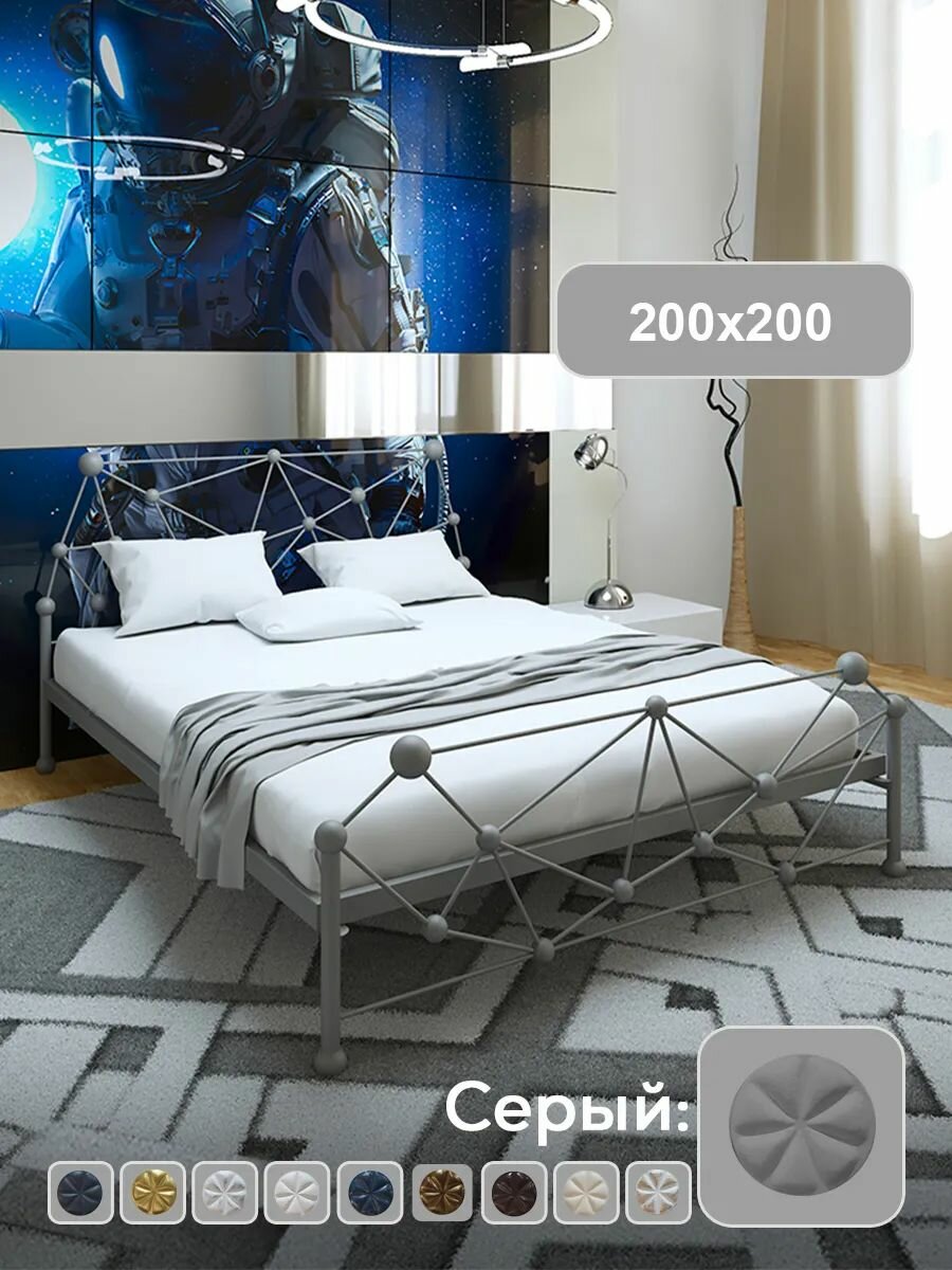 Двуспальная кровать Вселенная 200х200 (Серый)