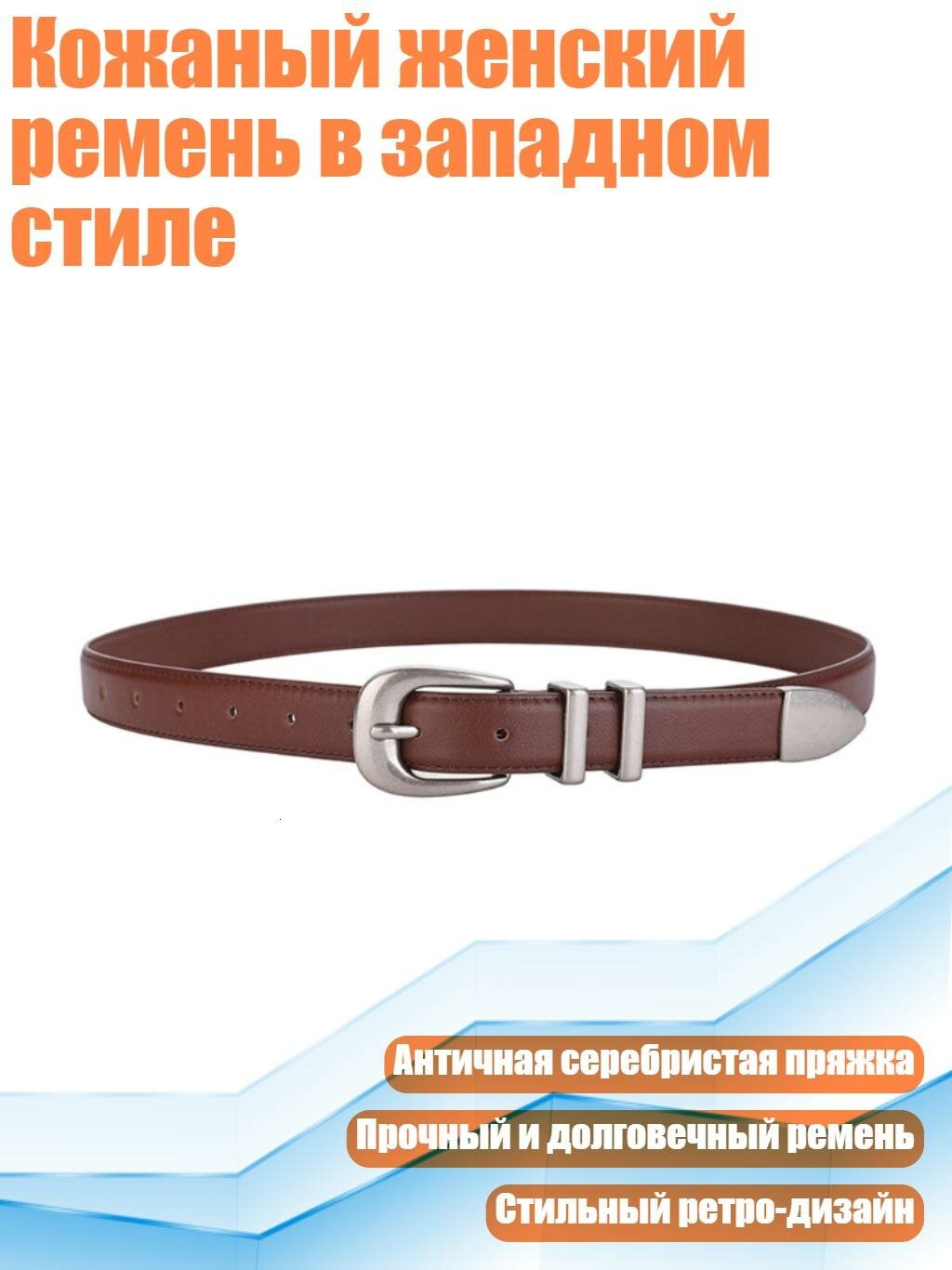 Удлинитель пояса