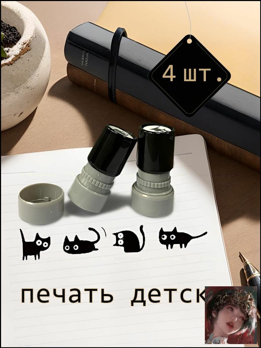 Печать