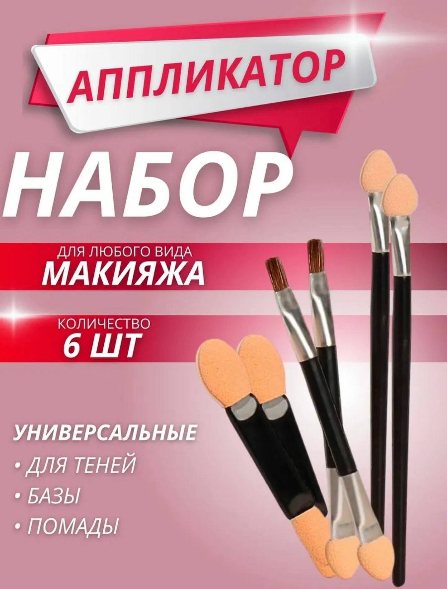 Аппликаторы для теней кисти для макияжа глаз