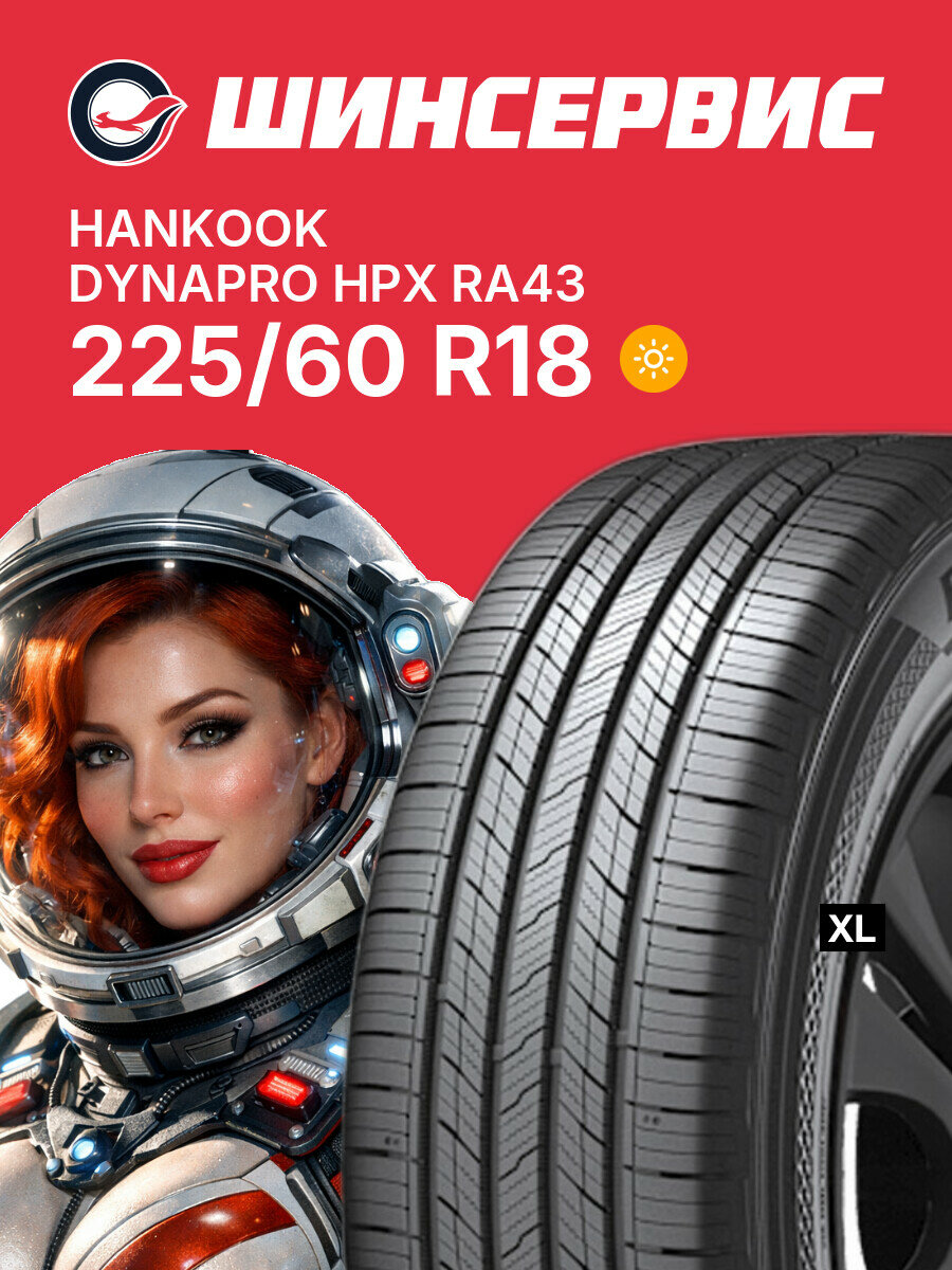 Летняя шина Hankook Dynapro HPX RA43 225/60 R18 104V, летняя автомобильная резина