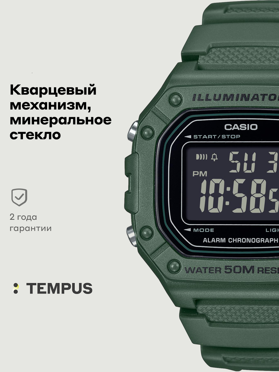 Наручные часы