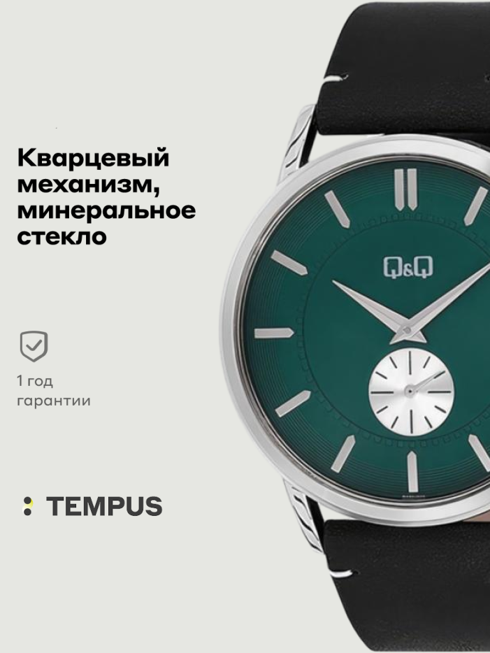 Наручные часы Q&Q