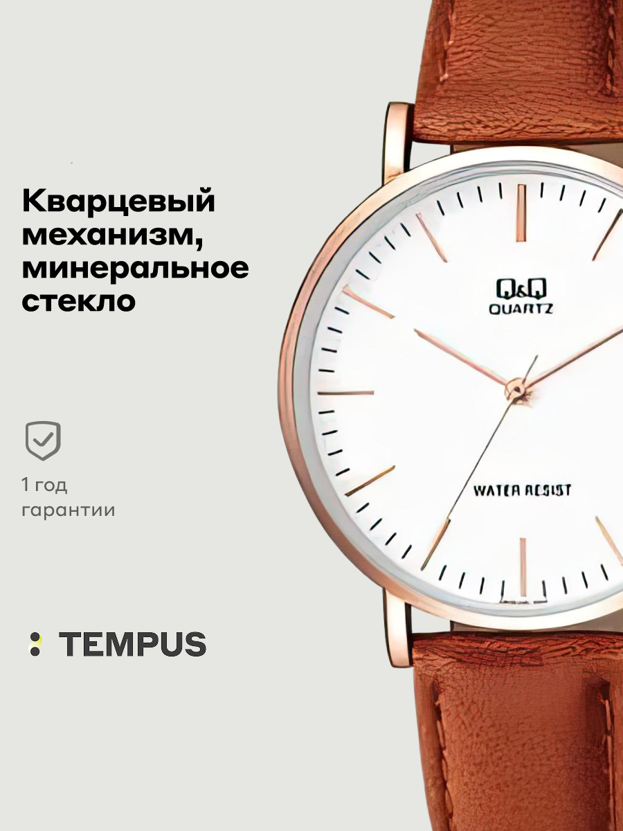 Наручные часы