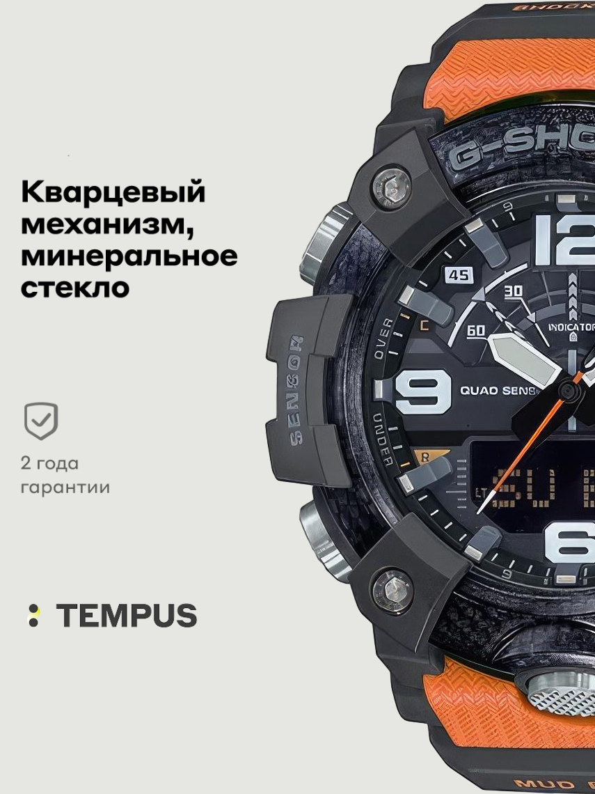 Наручные часы G-Shock