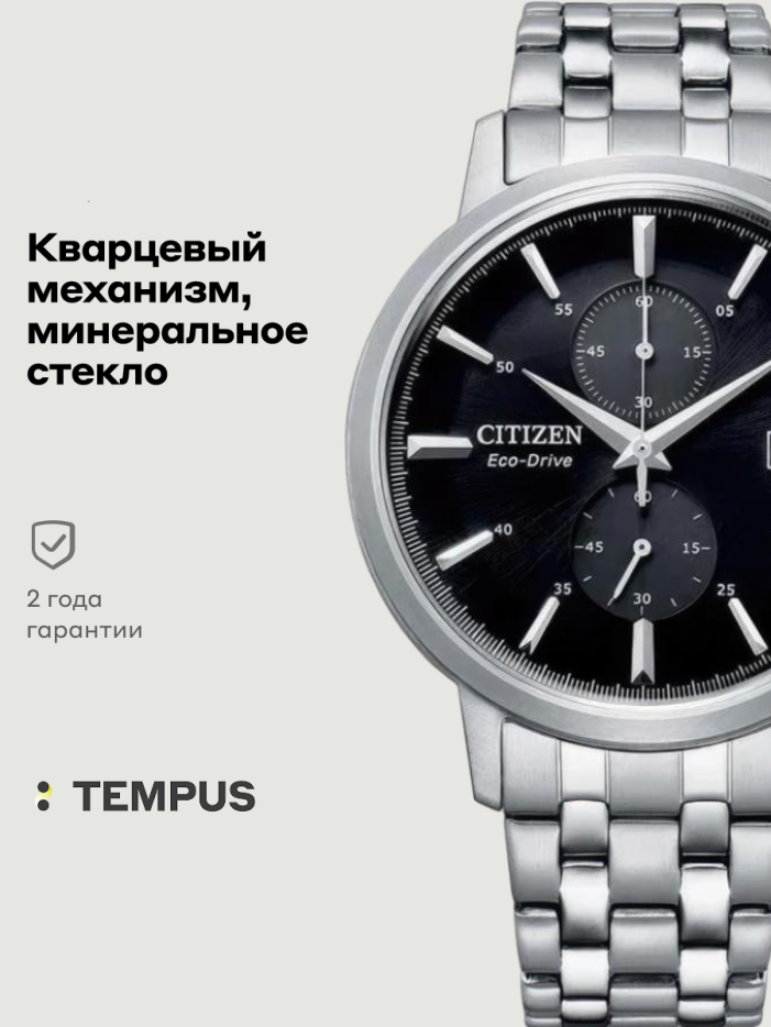 Наручные часы Eco-Drive