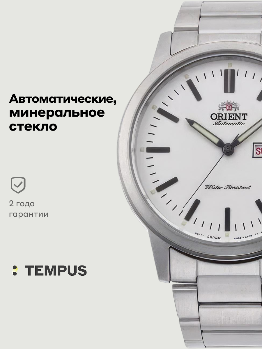 Наручные часы