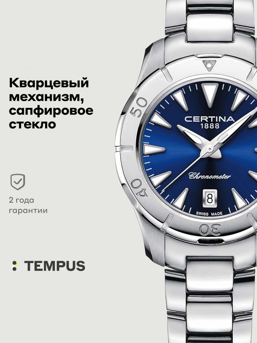 Наручные часы