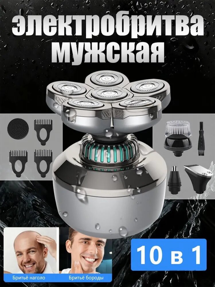 Электробритва 019ae1d936ac75f1b63398c17c18ed57, серый металлик, серебристый