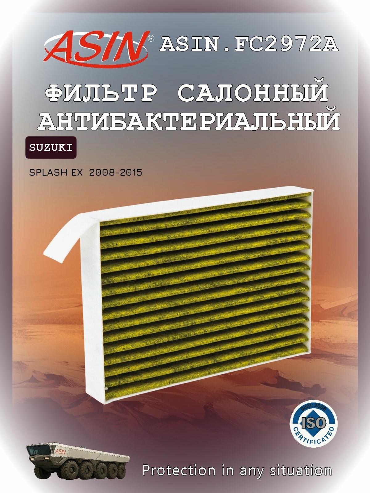 Фильтр салонный антибактериальный SUZUKI Сузуки Splash Сплэш 9586051K00