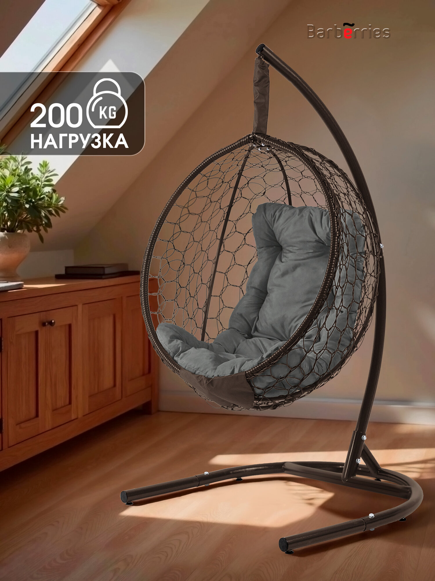 Подвесное кресло кокон на стойке BUBBLE