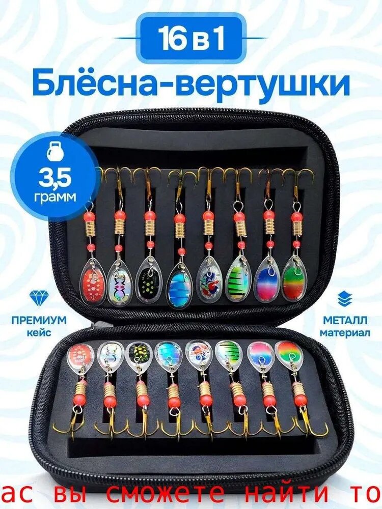 Набор блесен в сумке 16 шт. снасти для рыбалки блесна принадлежности рыболовные