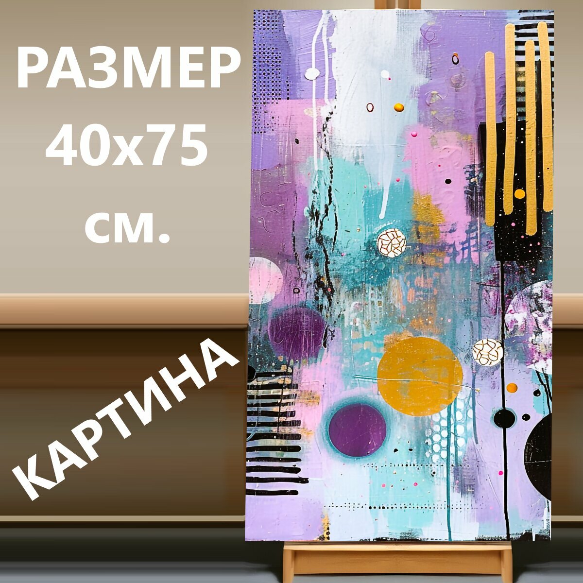 Картина на холсте "Красивые круги разных размеров Фиолетовые и изумрудные цвета Современная живопись" на подрамнике 75х40 см. для интерьера