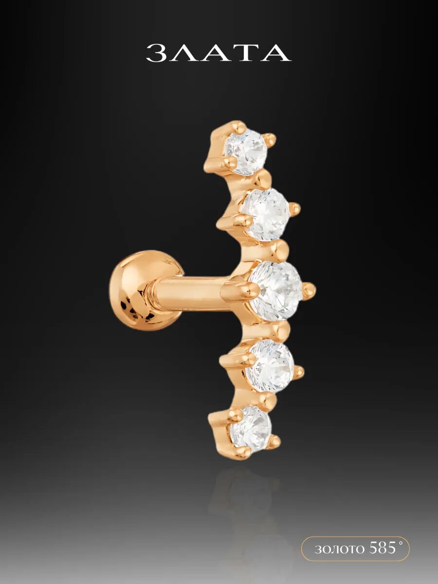 Пирсинг, 585 проба, фианит
