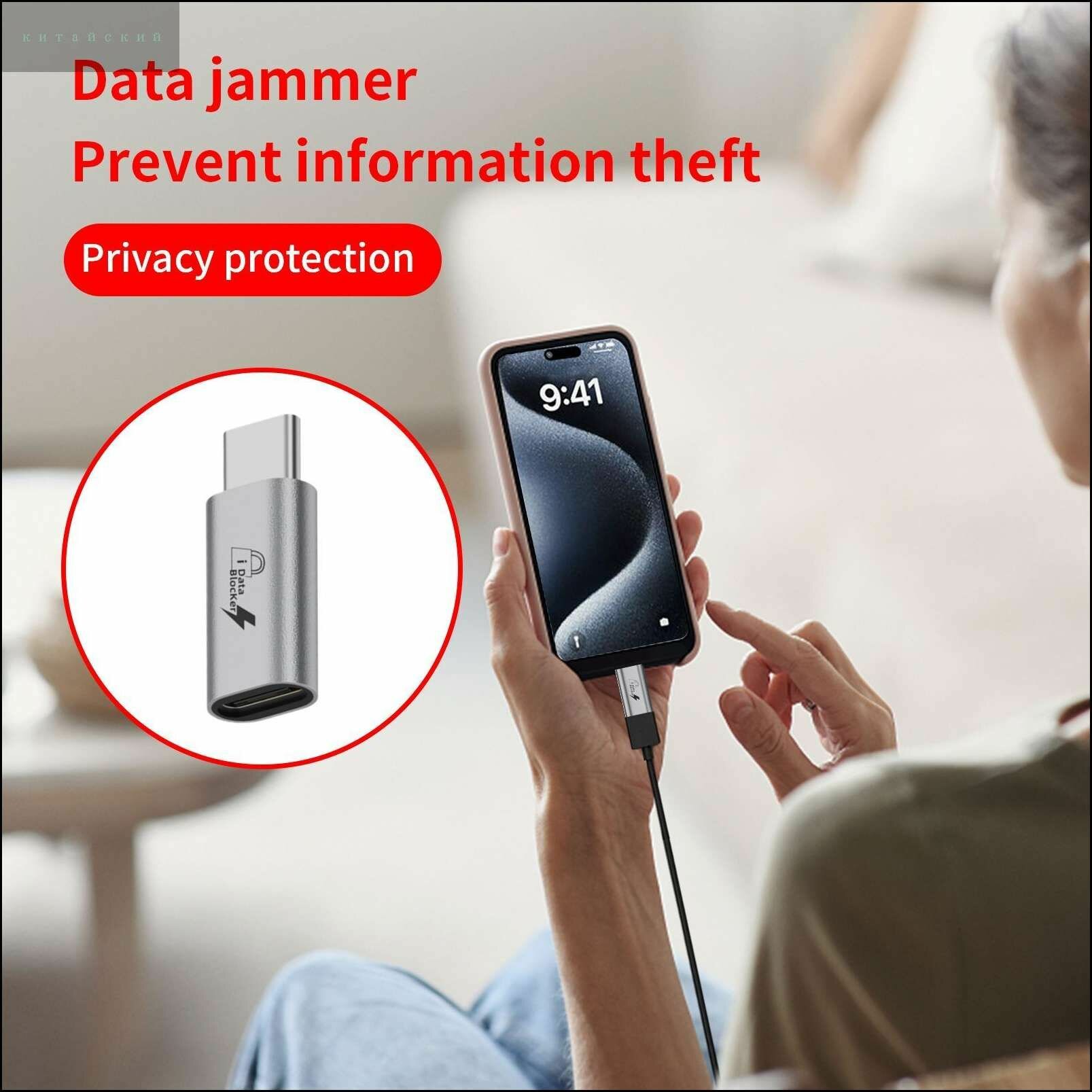 Блокировщик USB данных, концентратор