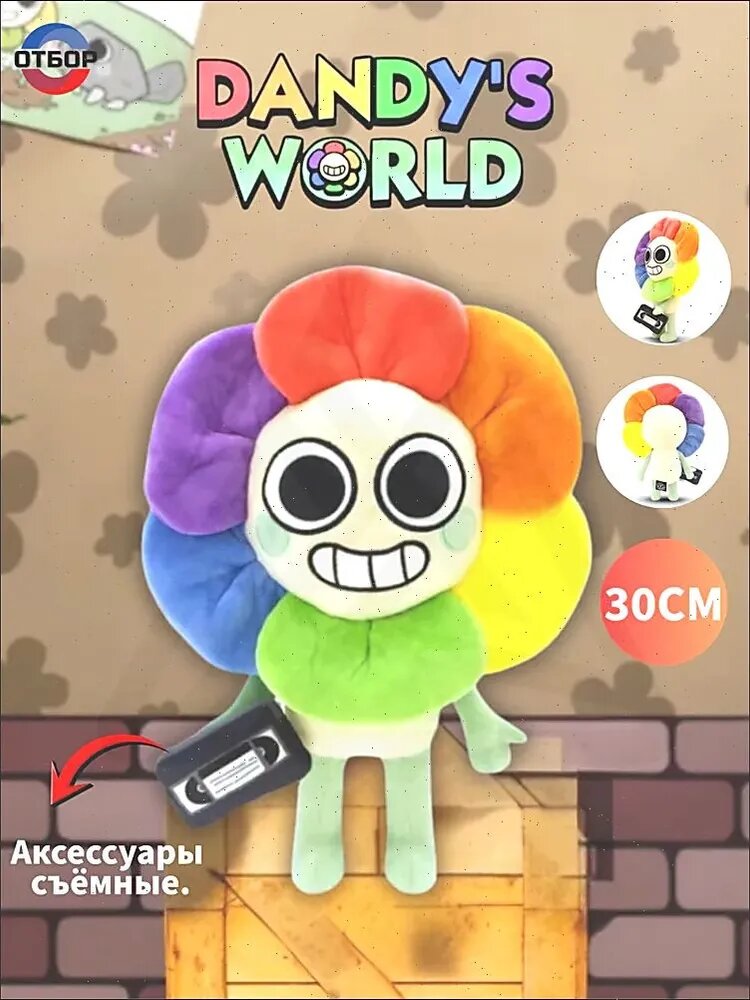 Мягкая игрушка Roblox Мир Денди / Roblox Dandy's World 30 см Dandy（Премиум-версия）