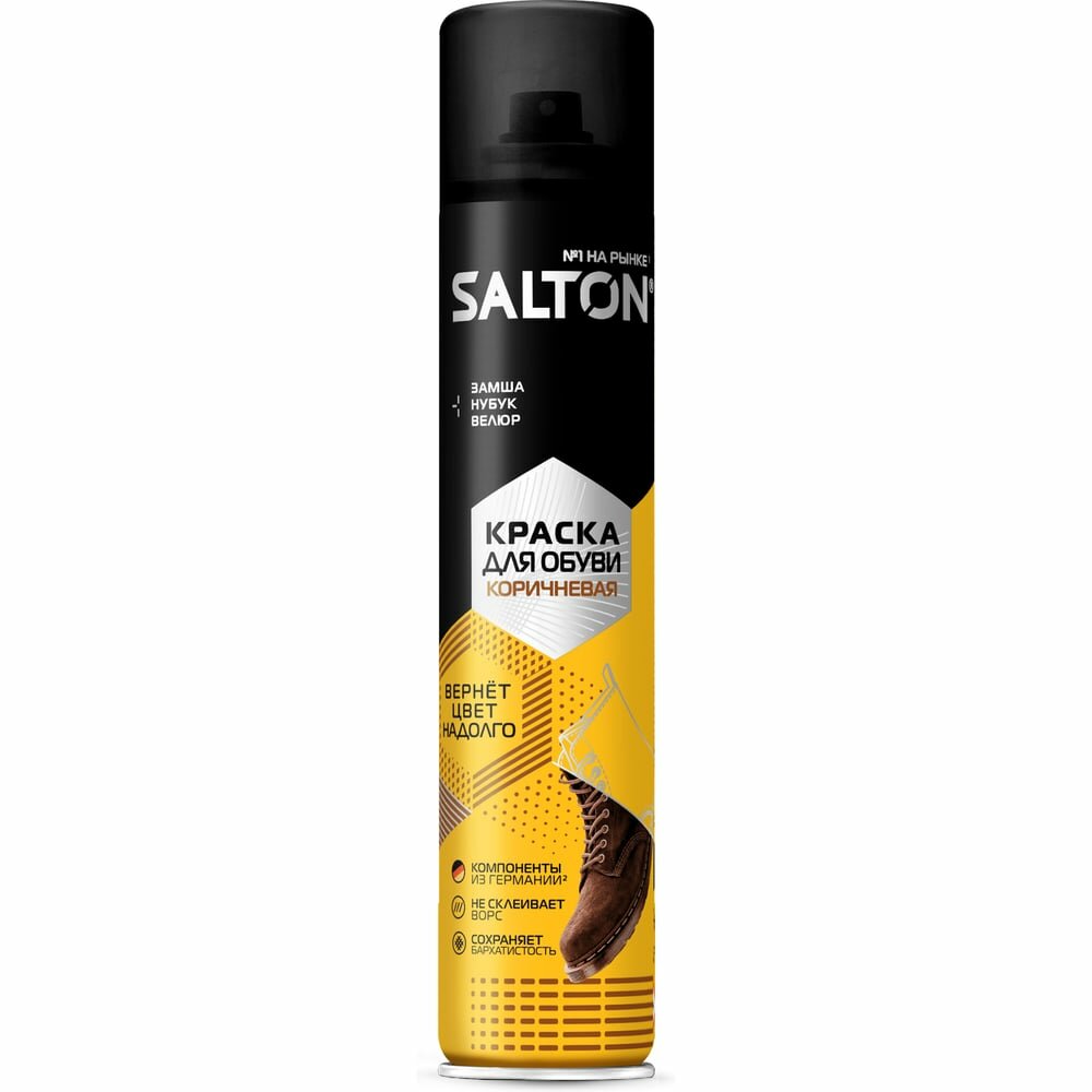 Краска для обуви из замши, нубука и велюра SALTON Дизайн